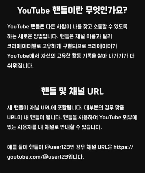 이제 유튜브에서 한글닉네임 못본다 고유아이디 핸들 강제 도입 인스티즈instiz 이슈 카테고리
