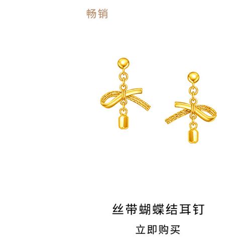 周大福官方旗舰店 京东