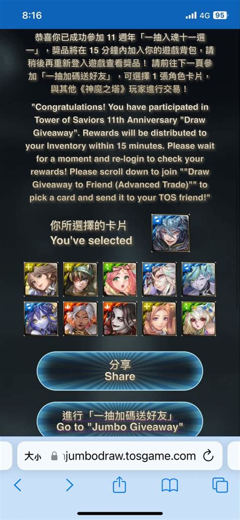 抽卡 一抽入魂換卡 有沒有人想要莎士比亞 神魔之塔板 Dcard