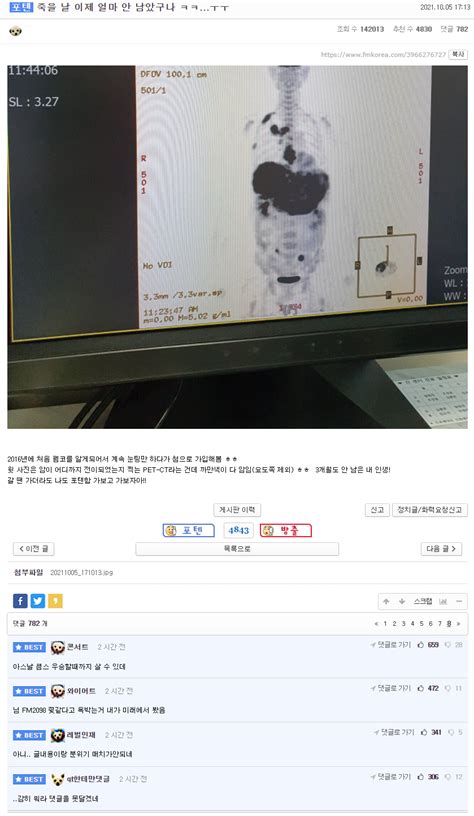 글을 삭제할거면 그냥 쓰지 말지 포텐 터짐 최신순 에펨코리아