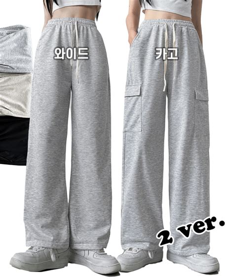 할인 기본or카고 미친가격 네추럴 기본트레이닝 통바지 에이블리