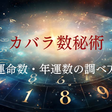 【カバラ数秘術】運命数・年運数の調べ方！数秘術の種類や違いも解説 Spicomi