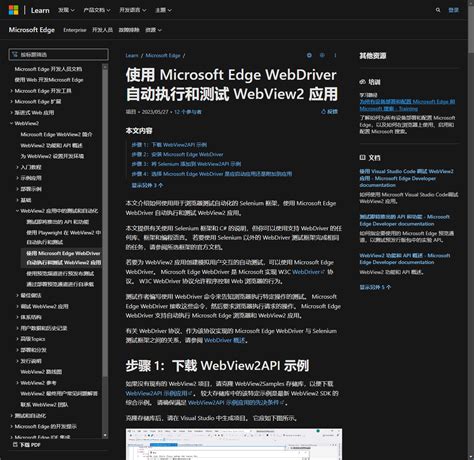 使用 Microsoft Edge WebDriver 自动执行和测试 WebView2 应用 Selenium WebEnh 博客园