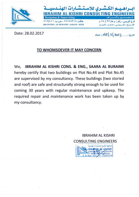 Building Certificate Indian School Al Buraimi