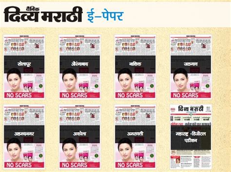 Divya Marathi Epaper 2022 E Paper Of Divya Marathi With Bhaskar