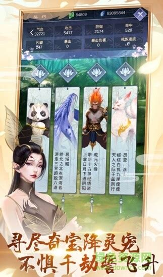 逆天纪游戏图片预览 绿色资源网