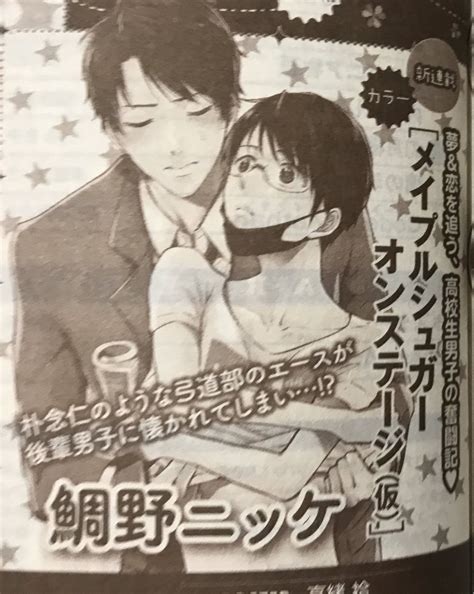 「部屋を片付けていたら仮タイトルの頃の予告見つけた…笑」鯛野ニッケの漫画