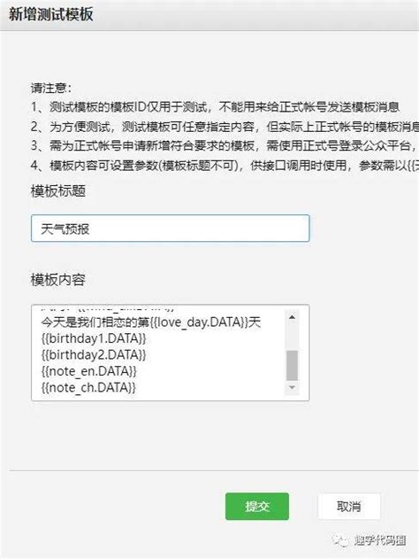 女神节来了快给那个Ta做个公众号推送早安问候及天气预报可自动定时推送哦 做一个可以每天自动发送问候语的微信 CSDN博客