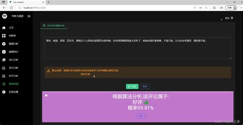 毕业设计：电影推荐系统 协同过滤推荐算法 深度学习 Python 爬虫 豆瓣电影 Lstm算法 Csdn博客
