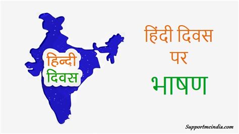 Essay On Hindi Diwas Ka Mahatva Telegraph
