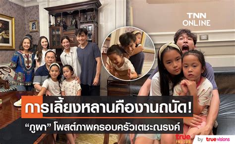โมเมนต์อบอุ่น ภูผา เตชะณรงค์ โพสต์ภาพอดีตพี่สะใภ้ แอฟ ทักษอร ร่วม