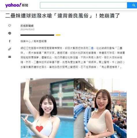 搞事女網紅二壘妹挾霸氣雙峰宣傳寫真集