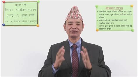 ४० कक्षा ९ सामाजिक एकाइ ६ पाठ ४ प्राकृतिक वनस्पति Youtube
