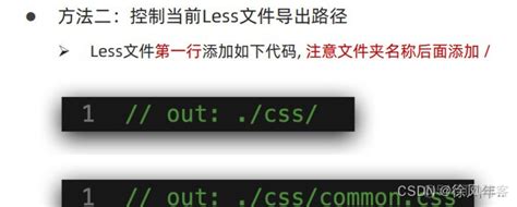 Less转化为css 在线 Less文件转换成css文件mob64ca13faa4e6的技术博客51cto博客