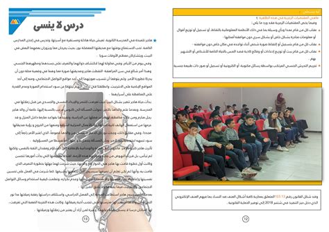 Rawassi Albayane رواسي البيان