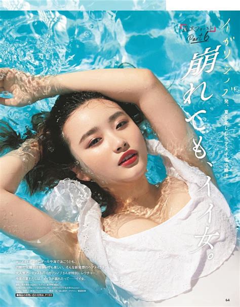 With 2019年8月号