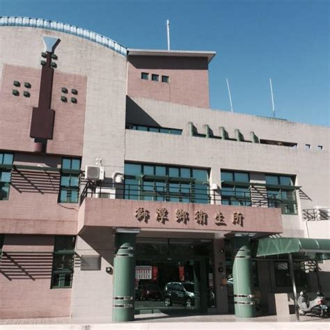 苗栗縣獅潭鄉衛生所