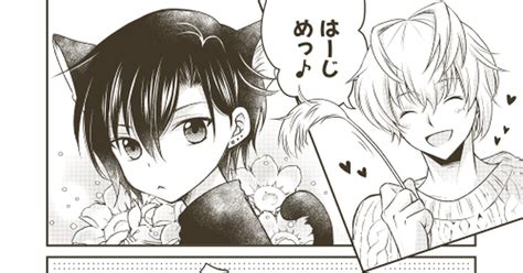 ツキウタ。 【ツキウタ。】リダズまんがそのじゅうさん。ねこの日 高階のマンガ 睦月始 霜月隼 隼始 Pixiv