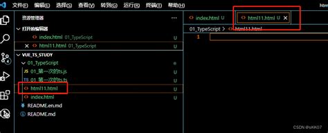 如何在vscode中快速生成html标准代码？一建搞定！vscode新建html文件并快速生成标准的html代码 Csdn博客