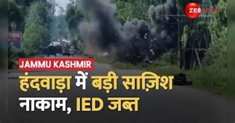 Big Conspiracy Foiled In Handwara Of Jammu Kashmir Security Forces