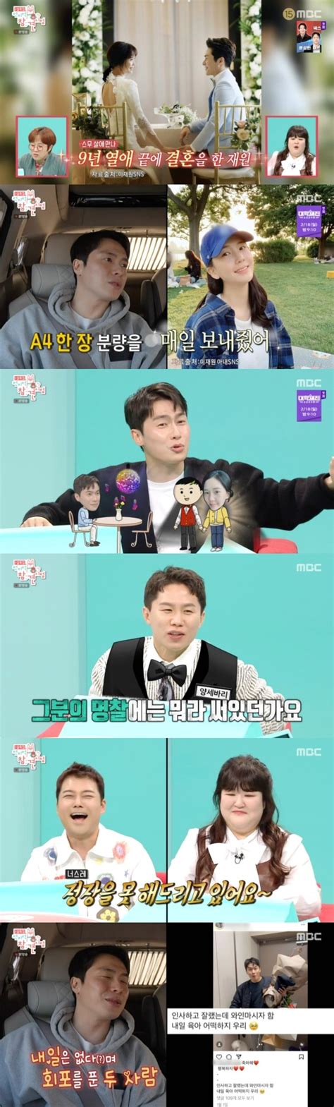 나이트에서 만나 9년 열애 했다는 배우 이재원 부부 유머움짤이슈 에펨코리아