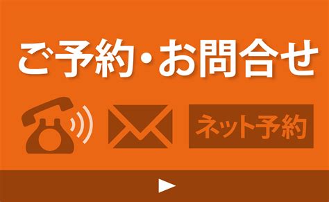 ご予約・お問合せ 横浜市保土ヶ谷区で整体・鍼灸ならかわはら治療院