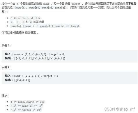 Leetcode 18四数之和 Pythonleetcode 四数之和 Python Csdn博客