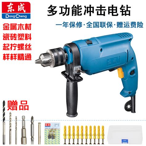 东成冲击电钻Z1J FF02 13 FF 16多功能家用手电钻冲击钻起子机 虎窝淘