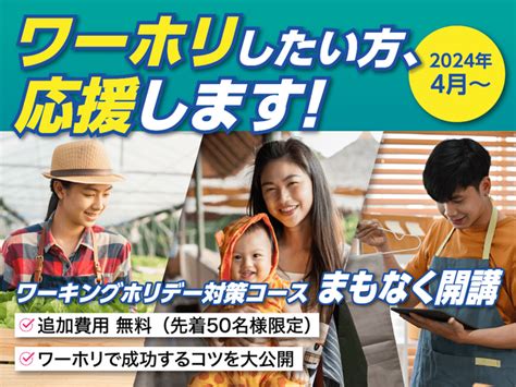 【セブ島留学】ワーホリ前に英語力を身につけよう！ワーキングホリデー支援プログラムをスタート シブヤ経済新聞