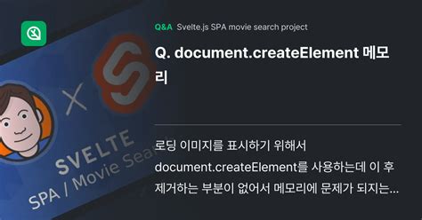 Document Createelement 메모리 Inflearn Community Qanda