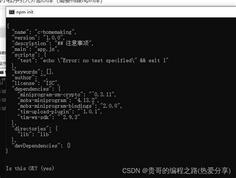 微信小程序怎么构建npm？ 腾讯云开发者社区 腾讯云