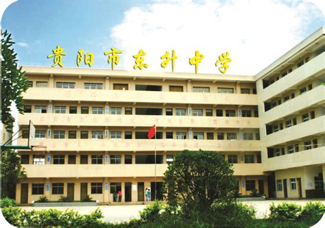 贵阳市东升学校招聘 万行教师人才网