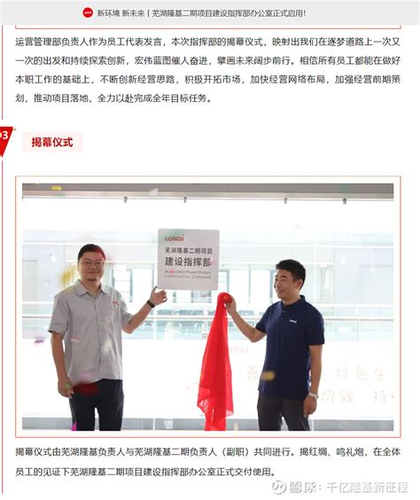 探子来报，今天，隆基绿能鄂尔多斯工厂硅片产品成功下线及电池车间首套设备进场网页链接隆基绿能sh601012 雪球