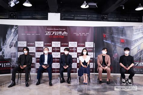 괴기맨숀 디 오리지널 주역들 한자리 화려한 라인업