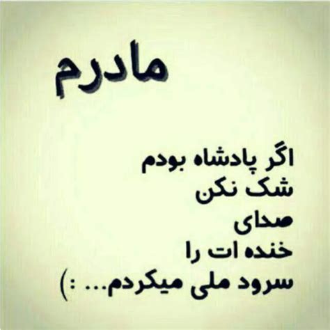 عکس پروفایل مادر؛ عکس نوشته با متن در مورد مادر، عکس نوشته پروفایل