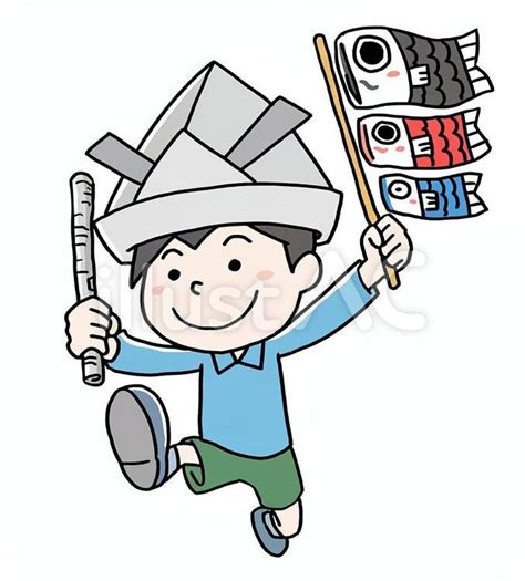こどもの日を楽しむ男の子イラスト No 22620463｜無料イラスト・フリー素材なら「イラストac」