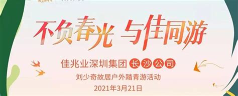 湖南广告公司 客户答谢会 品牌发布会 品牌年会策划 会务庆典 活动搭建 长沙青柚传媒