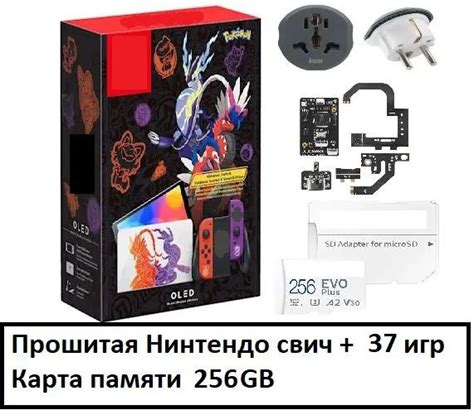 Игровая приставка Прошитый Нинтендо Свич OLED Pokemon Scarlet & Violet ...