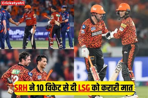 Srh Vs Lsg हैदराबाद की तूफानी जोड़ी की बल्लेबाजी से इम्प्रेस हुए सचिन