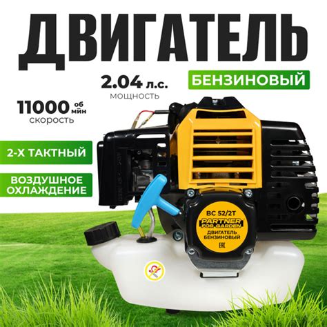 Характеристики Двигатель для триммера бензиновый 2-х тактный BC 52/2Т ...