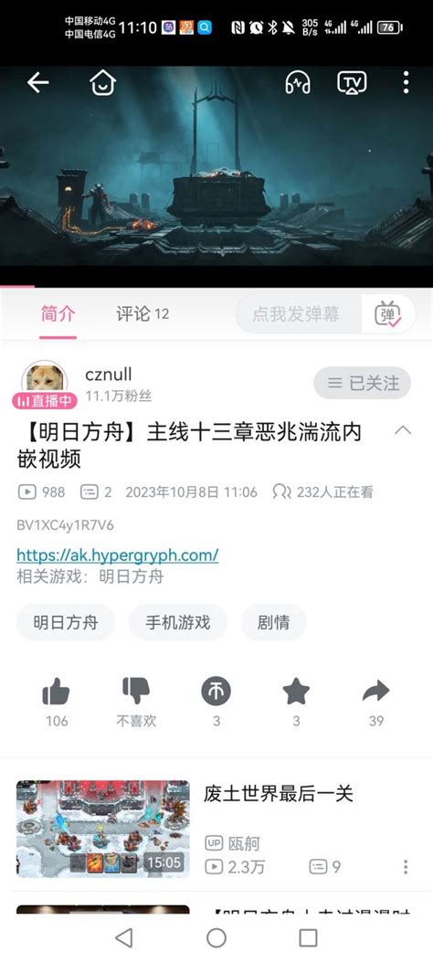 [内含剧透]我焯，有人解包出新章节有动画过程！！ nga玩家社区