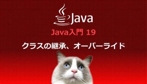 Java入門26 標準入力（ユーザー入力）を使ったプログラム プログラミング入門