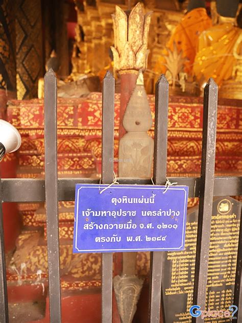 วัดพระธาตุลำปางหลวง