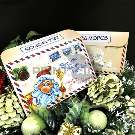 Новогодние конверты