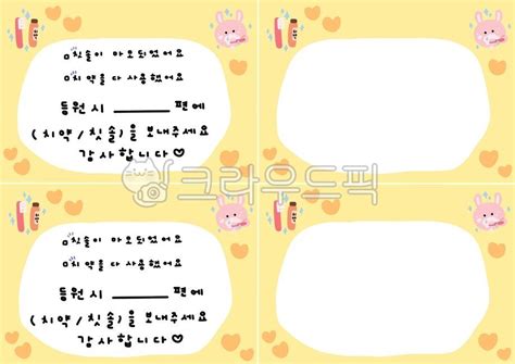 치약 칫솔 양치 칫솔메모지 치약메모지 사진 이미지 일러스트 캘리그라피 지우쌤작가