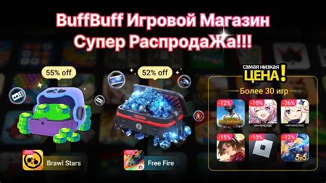 Как скачать последнюю версию Buffbuff на Android 2025