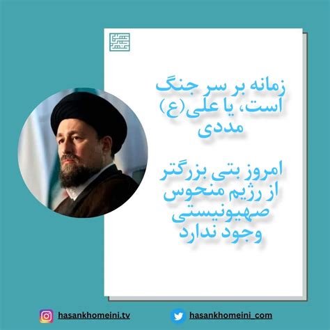 ‎🇮🇷برش هایی از سخنان آیت الله سیدحسن خمینی در مراسم های مختلف🇮🇷‎ ‎ ⚫