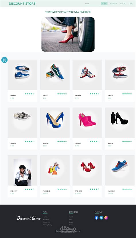 E Commerce مستقل