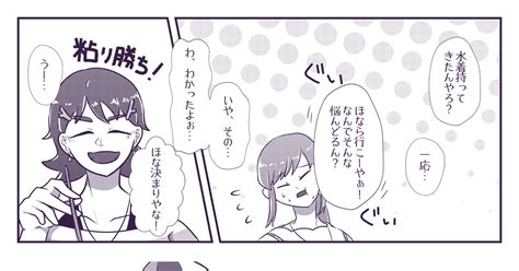 坂佐街2】 【坂佐街2】波打ち際の諦念【親睦旅行】 佐藤のマンガ 【坂佐街2】交流 【坂佐街2】親睦旅行 Pixiv