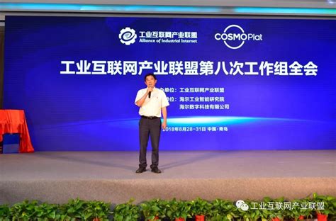 联盟第八次工作组全会成果丰硕，组织架构再刷新！ 工业